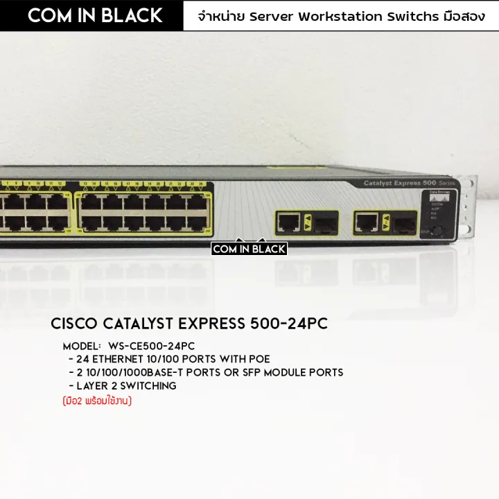 Cisco Catalyst Express 500 Series 24 (PoE) (มือ2 พร้อมใช้งาน) | Lazada ...