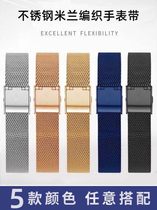 Stainless steel fine mesh Milan DW strap suitable for ck Lee Casio King ...