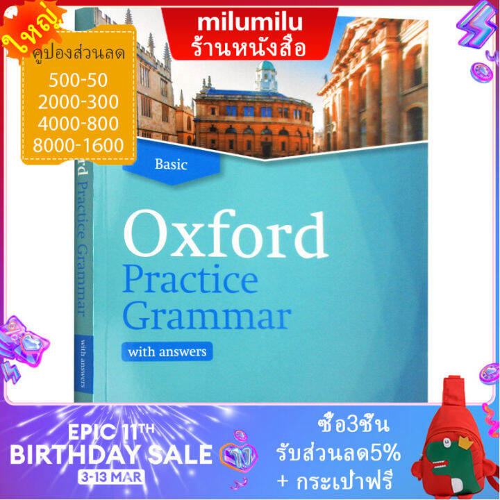 Oxford Practice Grammar Basic พร้อม Key Imported English Version ...