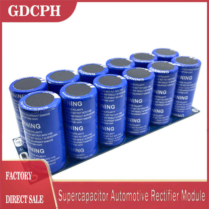 【GDCPH】GDCPH 16V200F Supercapacitor Automotive Rectifier Module 2 ...