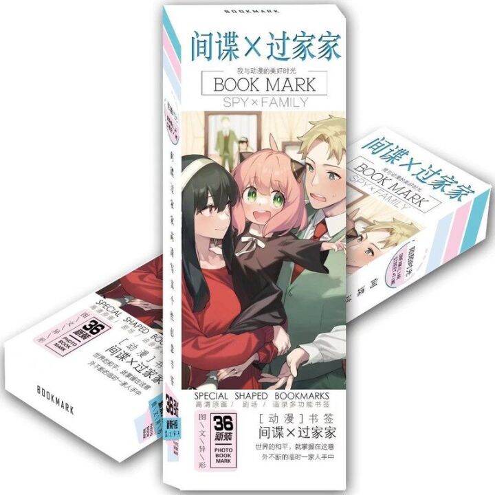 36 Sheets/Set SPY FAMILY Paper Bookmark Anya Yor Lo Forger Cute Book ...