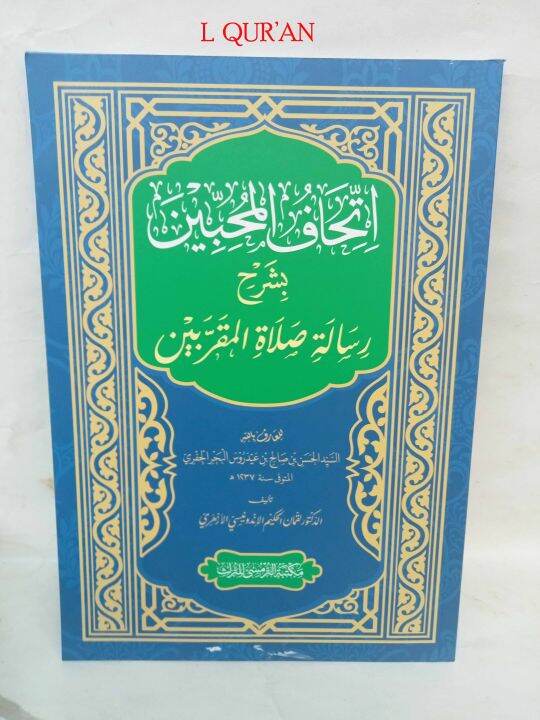 Kitab Ithaful Muhibbin / Ithaf Al-Muhibbiin Jilid Softcover Hvs Putih ...