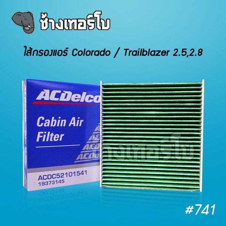 #741 [แท้ศูนย์] ไส้กรองแอร์ Colorado / Trailblazer 2.5,2.8 (ปี 2012 ...