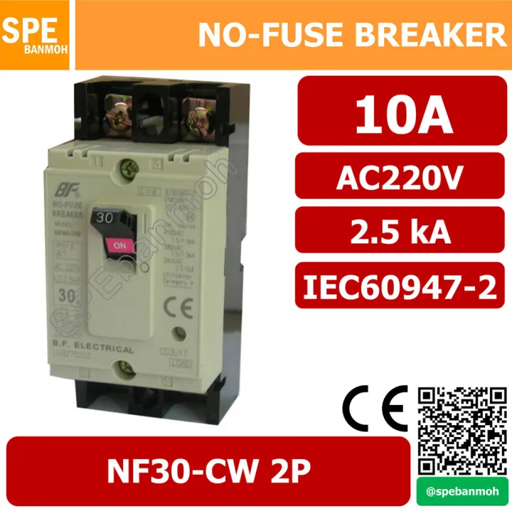 NF30-CW-2P-10A BF เบรกเกอร์ NF30-CW-2P-10A เบรกเกอร์ 2P 10A รุ่น NF30-CW-2P By เอสพีอี บ้านหม้อ ...