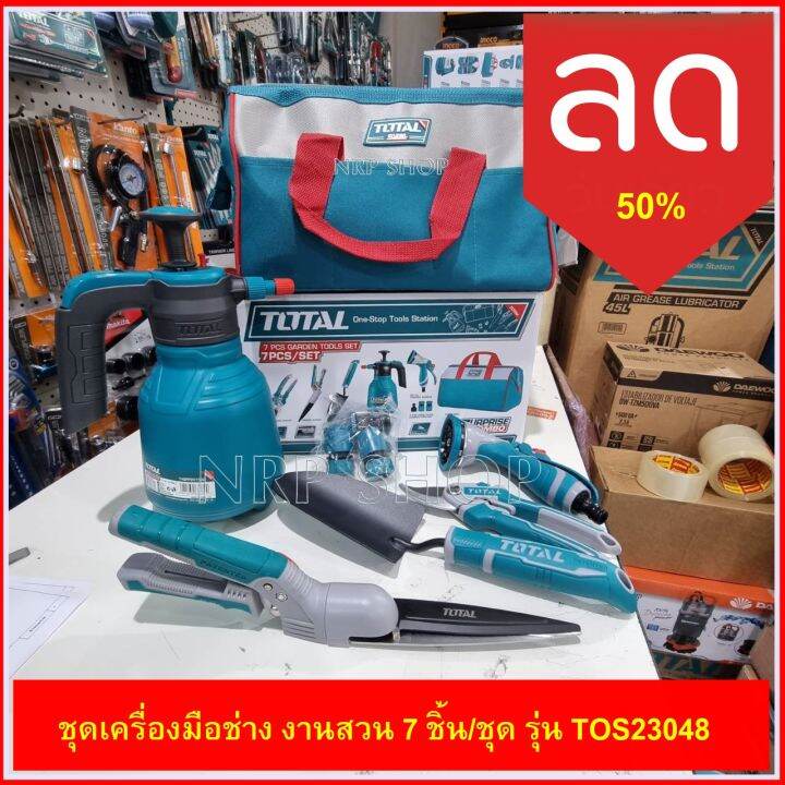SURPRISE COMBO ชุดเครื่องมือช่าง+งานสวน 7 ชิ้นชุด TOTAL รุ่น TOS23048 ...