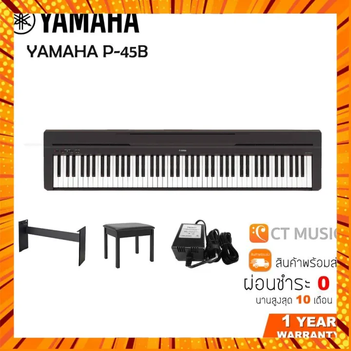 YAMAHA P-45B (Black Color) Digital Piano เปียโนไฟฟ้ามาฮ่า รุ่น P45 B สี ...