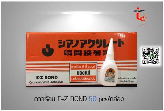 E-Z Bond กาวร้อน อีซี่ บอนด์ 20 g (50 ชิ้น ) ของแท้ ญ๊่ปุ่น 1 กล่องใหญ่ ...