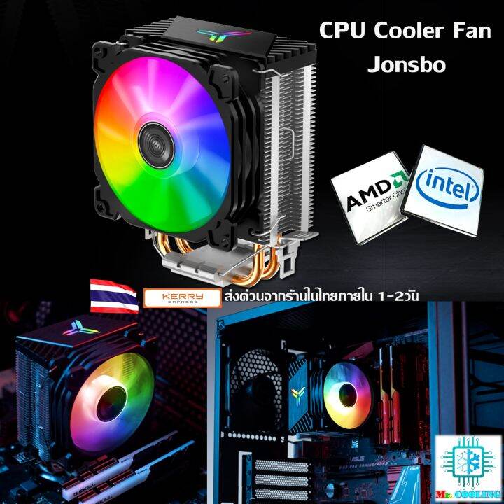 Jonsbo CPU Cooler Fan RGB ฮีทซิงค์ พัดลมระบายความร้อนCPU รองรับทุกบอร์ด ...