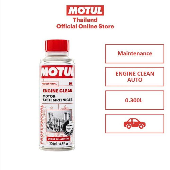 โมตุล ผลิตภัณฑ์ทำความสะอาดสิ่งสกปรกและสิ่งตกค้างภายในเครื่องยนต์ Motul ...