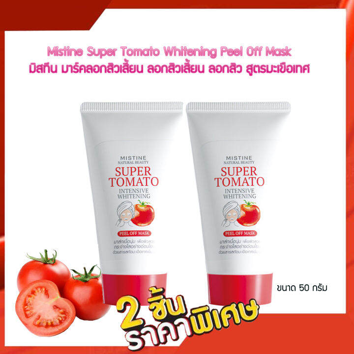 Set 2 ชิ้น Mistine Super Tomato Whitening Peel Off Mask Men 50g มิสทีน ...