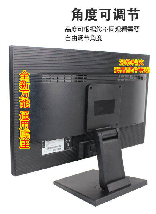 Brand-new AOC M2470SWD2 236LM00014 monitor base bracket sub-chassis ...