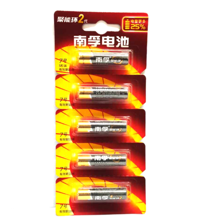 【Ready Stock 现货】7号南孚电池 NanFu No.7 type Battery | Lazada