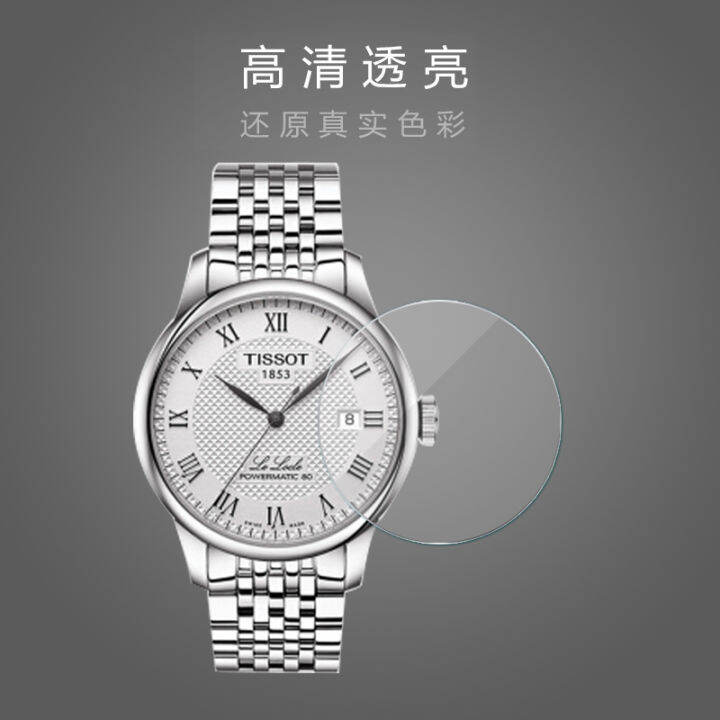 TISSOT Tissot Swiss Rolex Series Mechanical Men's Watch Tempered Film ...