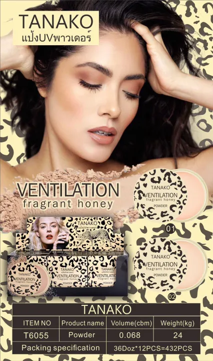 T6055 แป้งพัฟ UV TANAKO แป้งพัฟคุมความมัน แป้งพัฟกันแดด แป้งพัฟสำหรับคน ...