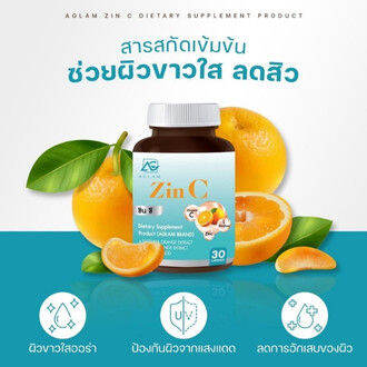 💛ZIC C 💛ซินซี สารสกัดจาก ส้มซัทสึมะ ซิงค์ วิตามินซี แบรนด์ อะแกลม ...