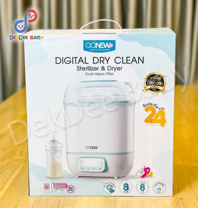 เครื่องนึ่งขวดนมอบแห้ง รุ่น Dry Clean มีตัวเลือกพร้อมกล่องเก็บของอเนกประสงค์ขนาดใหญ่(oonew/femed ...