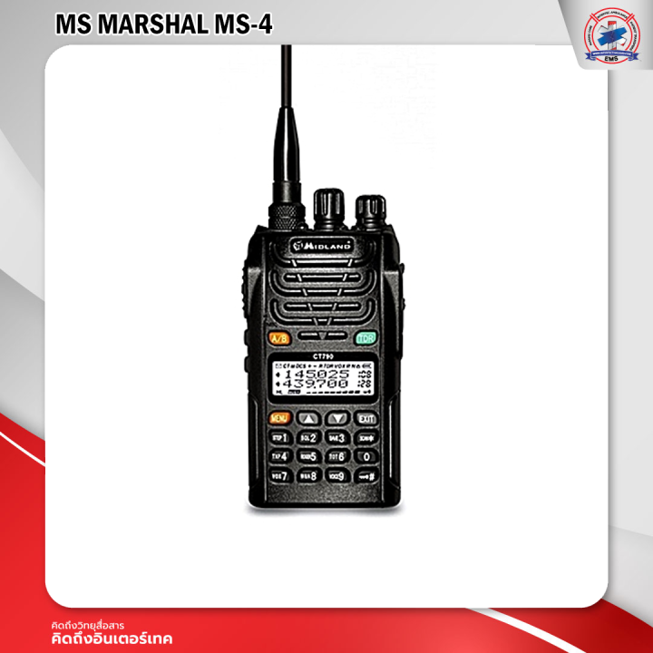 วิทยุสื่อสาร MS Marshal รุ่น MS-4 | Lazada.co.th