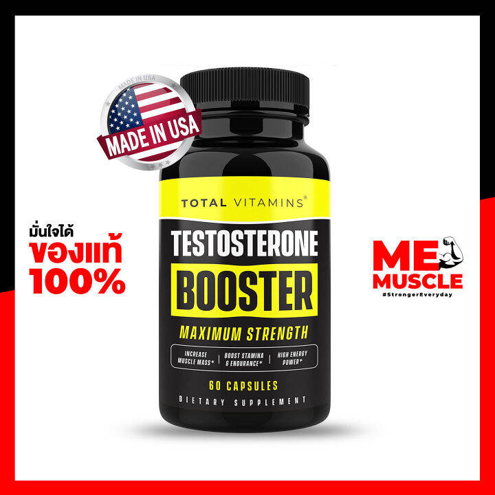 Total Vitamins : Test Booster 60 capsules Maximum Strength | Lazada.co.th