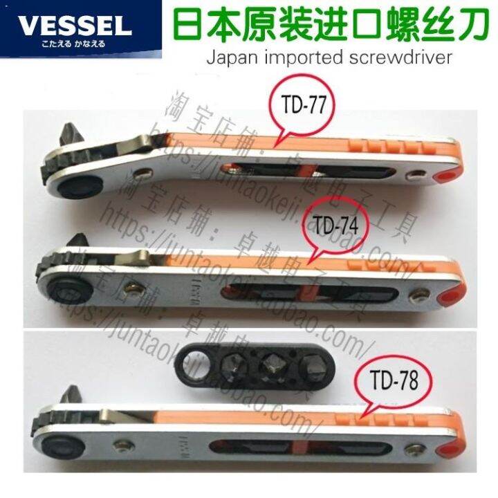 PRO+++ โปรโมชั่น ♤∋ VESSEL TD-76ญี่ปุ่นนำเข้าไขควงวงล้อตั้งพื้นที่แคบไขควงบางเฉียบ มีบริการจัด ...