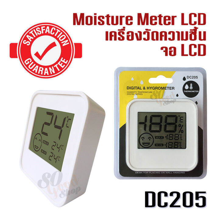 DC205 Digital Hygrometer Thermometer Humidity Temperature Monitor เครื่องวัดอุณหภูมิ ความชื้น ...