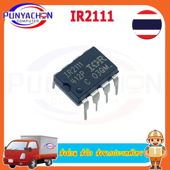 IR2111 IR HALF-BRIDGE DRIVER DIP8 (เกรดแท้ 100%) ราคาต่อชิ้น ส่งด่วน ...