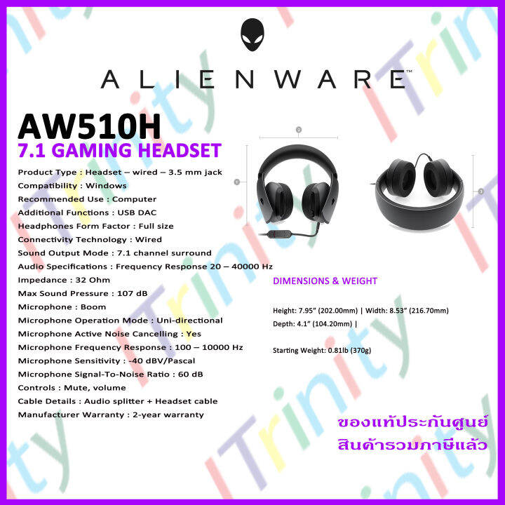 Dell ALIENWARE 510H 7.1 GAMING HEADSET AW510H หูฟัง Headset เอเลี่ยน ...