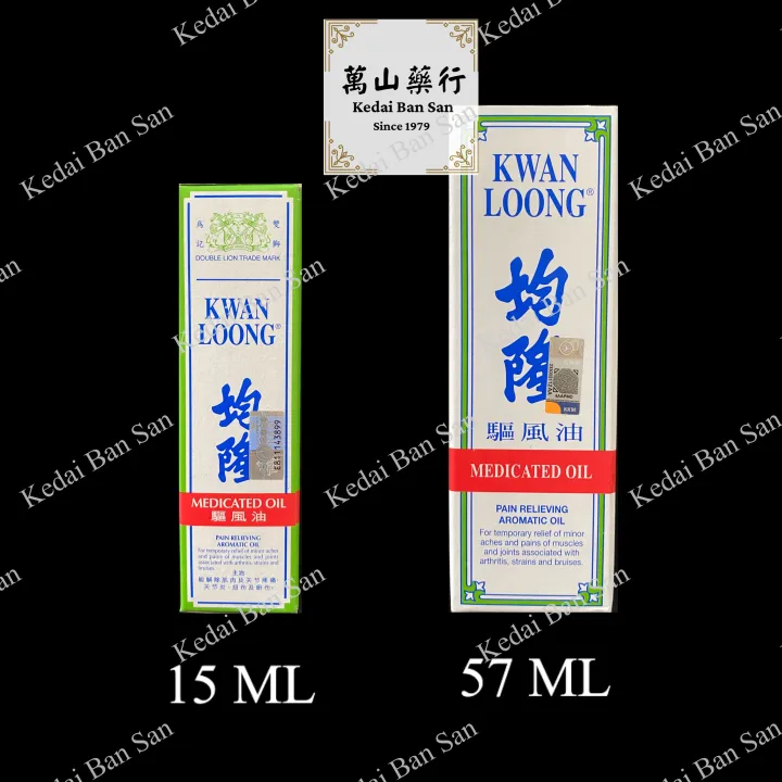 Kwan Loong Medicated Oil /Minyak Angin Cap Dua Singa 均隆驱风油 | Lazada
