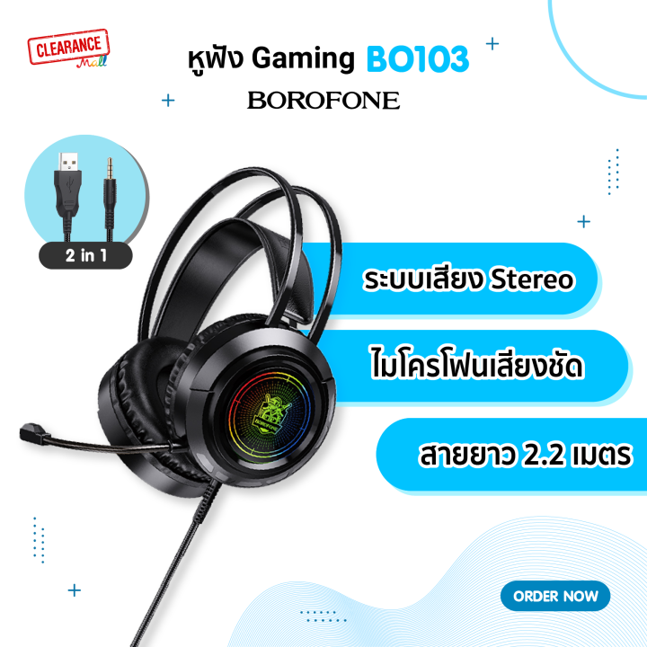 Borofone หูฟังสำหรับเล่นเกมส์ รุ่น BO103 Surpass Gaming Headphones เชื่อมต่อ USB/Jack 3.5mm ...