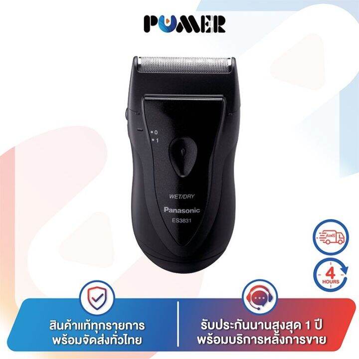 Panasonic Electric Shaver Shaver Wet/Dry Travel Shaver ES3831 | Lazada ...