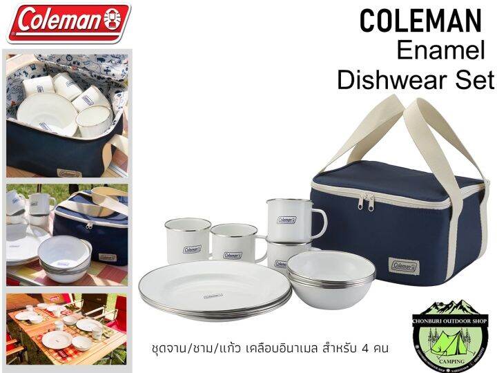 COLEMAN JAPAN ENAMEL DISHWARE SET#ชุดจาน/ชาม/แก้วสำหรับ 4 คน | Lazada.co.th