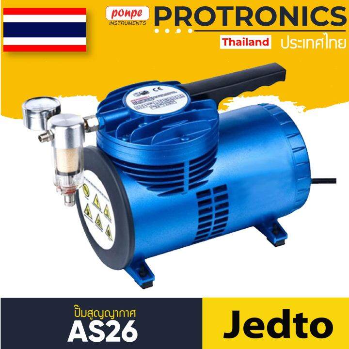 AS26 JEDTO ปั๊มสูญญากาศ OILLESS VAUM PUMP[ของแท้ จำหน่ายโดยตัวแทน ...