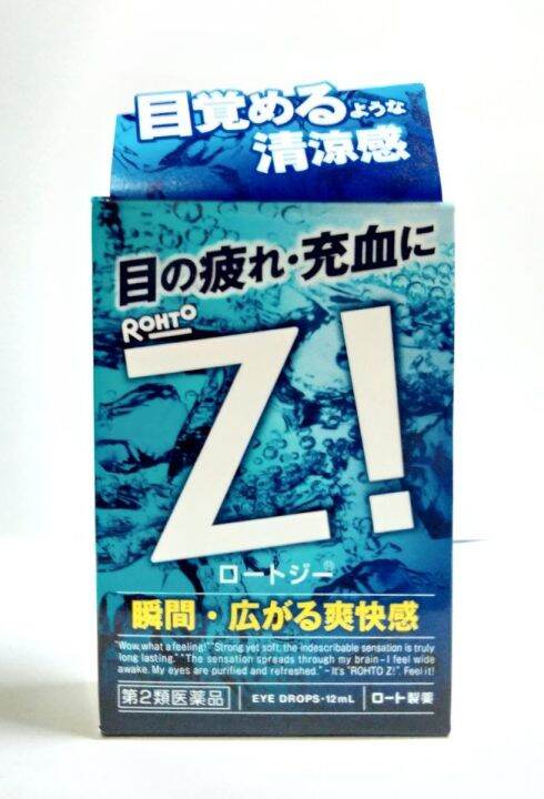 Rohto Z! Pro Eye Drops 12mL Authentic from Japan | Lazada PH