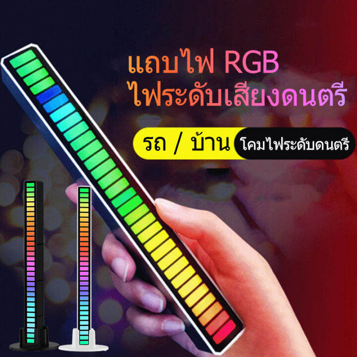 RGB ไฟตามจังหวะเพลง ไฟสั่งงานด้วยเสียง หลอดไฟ ไฟตกแต่งห้อง LED แถบไฟ ...