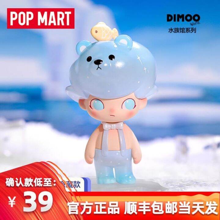 POPMART Bubble Mart DIMOO Aquarium Blind Box Ocean Series Hand-made ...