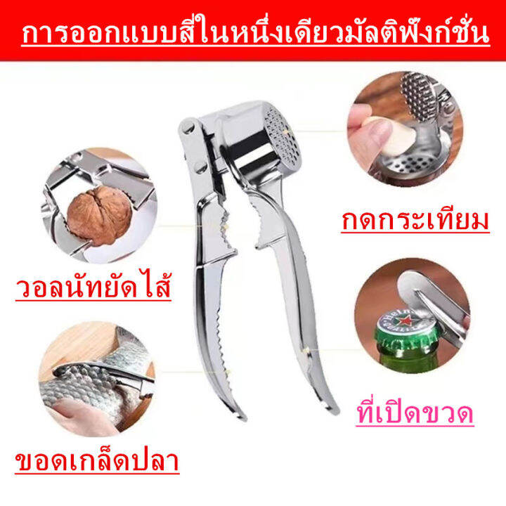 LAICAI-1ที่บดกระเทียม ขิง สแตนเลส ล้างทำความสะอาดง่าย4in1 | Lazada.co.th