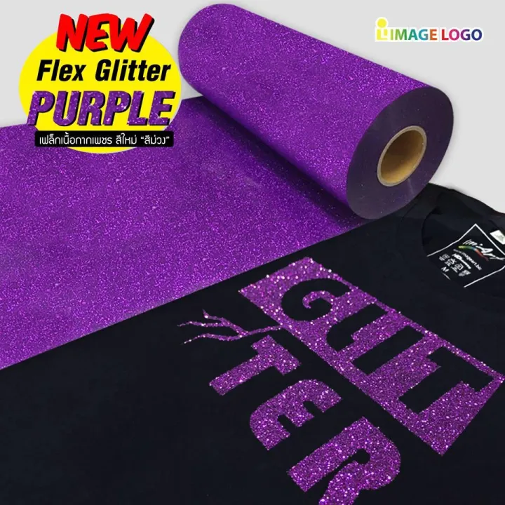 Flex Cut GLITTER | Lazada.co.th