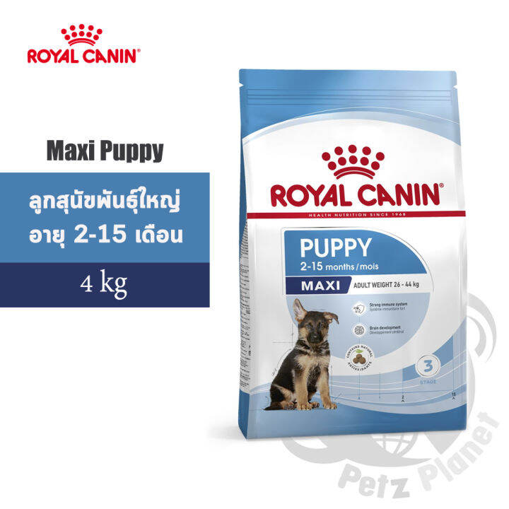 Royal Canin Maxi Puppy อาหารสำหรับลูกสุนัขพันธุ์ใหญ่ อายุ2-15เดือน ขนาด ...