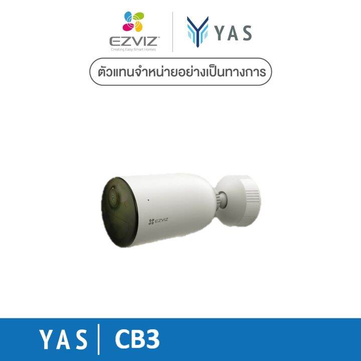 Ezviz รุ่น CB3 กล้องแบบสแตนด์อโลนมีแบตเตอรี่ในตัวสำหรับบ้านอัจฉริยะ ...