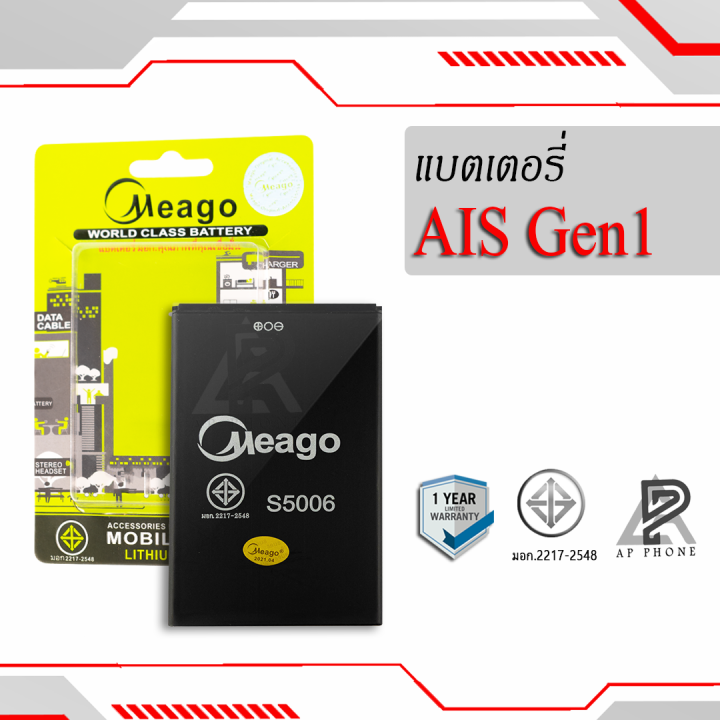 แบตโทรศัพท์ Ais Lava Gen1 / S5006 / RUIO S5006 แบตเตอรี่ lava แบต แบต ...