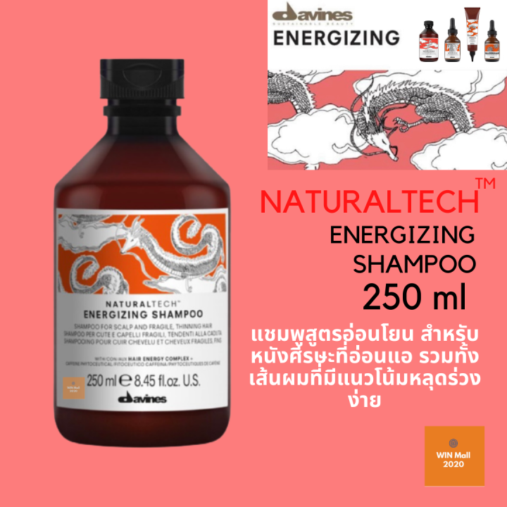 แชมพู ดาวีเนส Davines® Naturaltech Energizing Shampoo 250ml Th