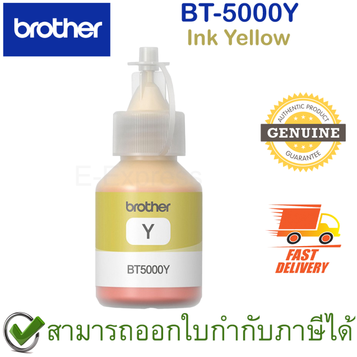 Brother BT-5000Y Ink Yellow หมึกสำหรับเครื่องพิมพ์ (สีเหลือง) ของแท้ ...