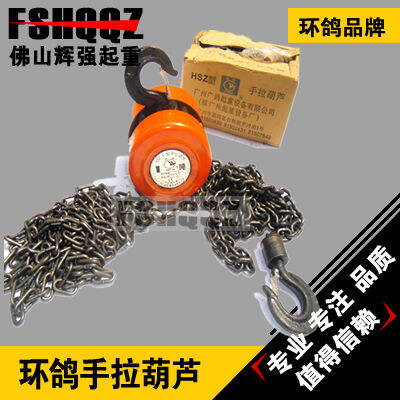 Guangzhou Ring Pigeon chain block Guangge Lifting Guangzhou Lifting 1 ...