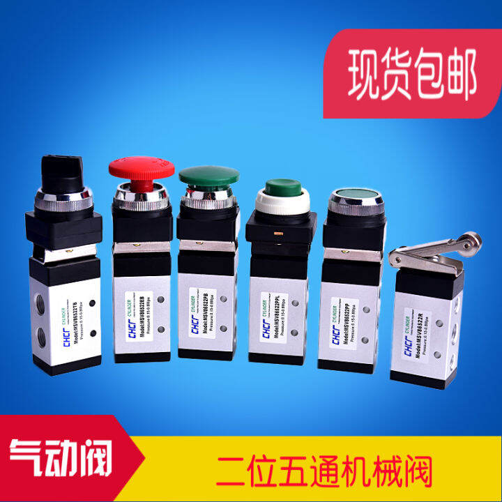 Mechanical valve MSV86522 manual air valve pneumatic valve switch button control valve cylinder ...
