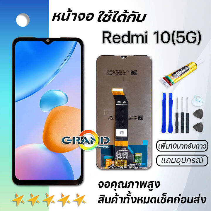 หน้าจอ Redmi 10(5G)/Redmi 10(4G) จอ จอชุด LCD Screen Display Touch ...