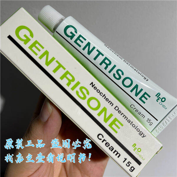 Hong Kong Genuine GENTRISONE Cream 15g Anti-Scar Anti-Allergy Cream ...