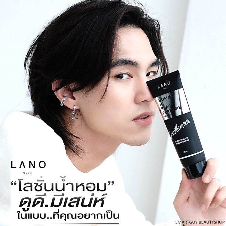 LANO Gentlemen Homme In Black Perfume Lotion 120ml. โลชั่นน้ำหอมบำรุง ...