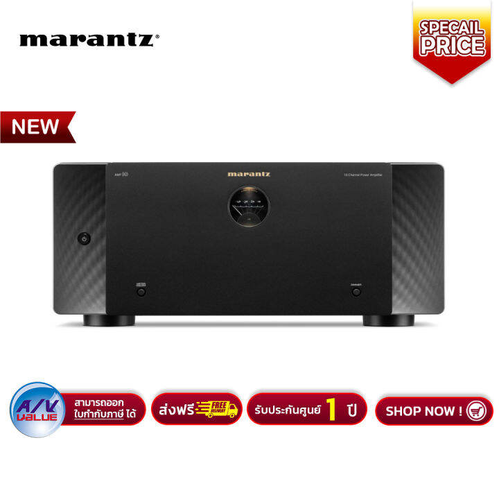 Marantz AMP 10 Reference 16 ch. 200 watt Amplifier เครื่องเสียง By AV Value | Lazada.co.th