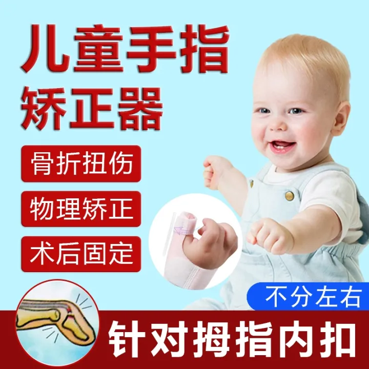 Finger fracture fixation splint Finger fracture fixed finger sleeve ...