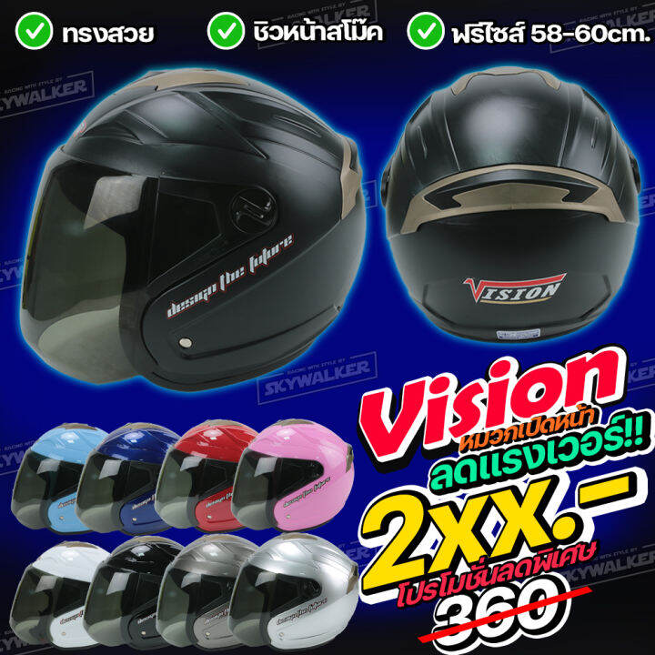 SPACE CROWN หมวกกันน็อค รุ่น VISION มีครบทุกสี มีของพร้อมส่ง การันตี ...
