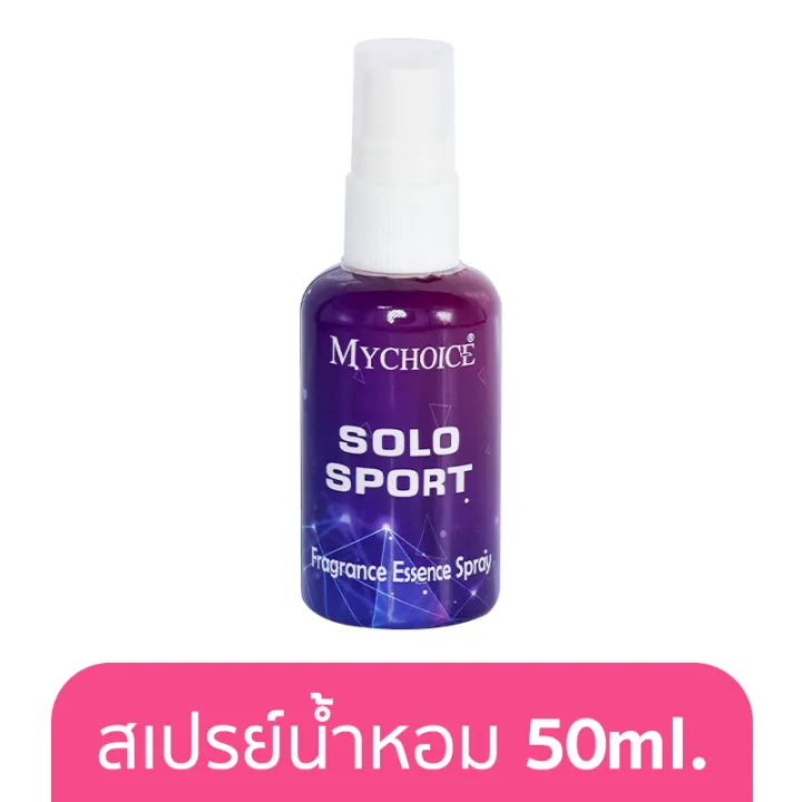 Mychoice Fragrance Essence Spray Solo Sport 50ml น้ำหอม น้ำหอมติดทนนาน ...